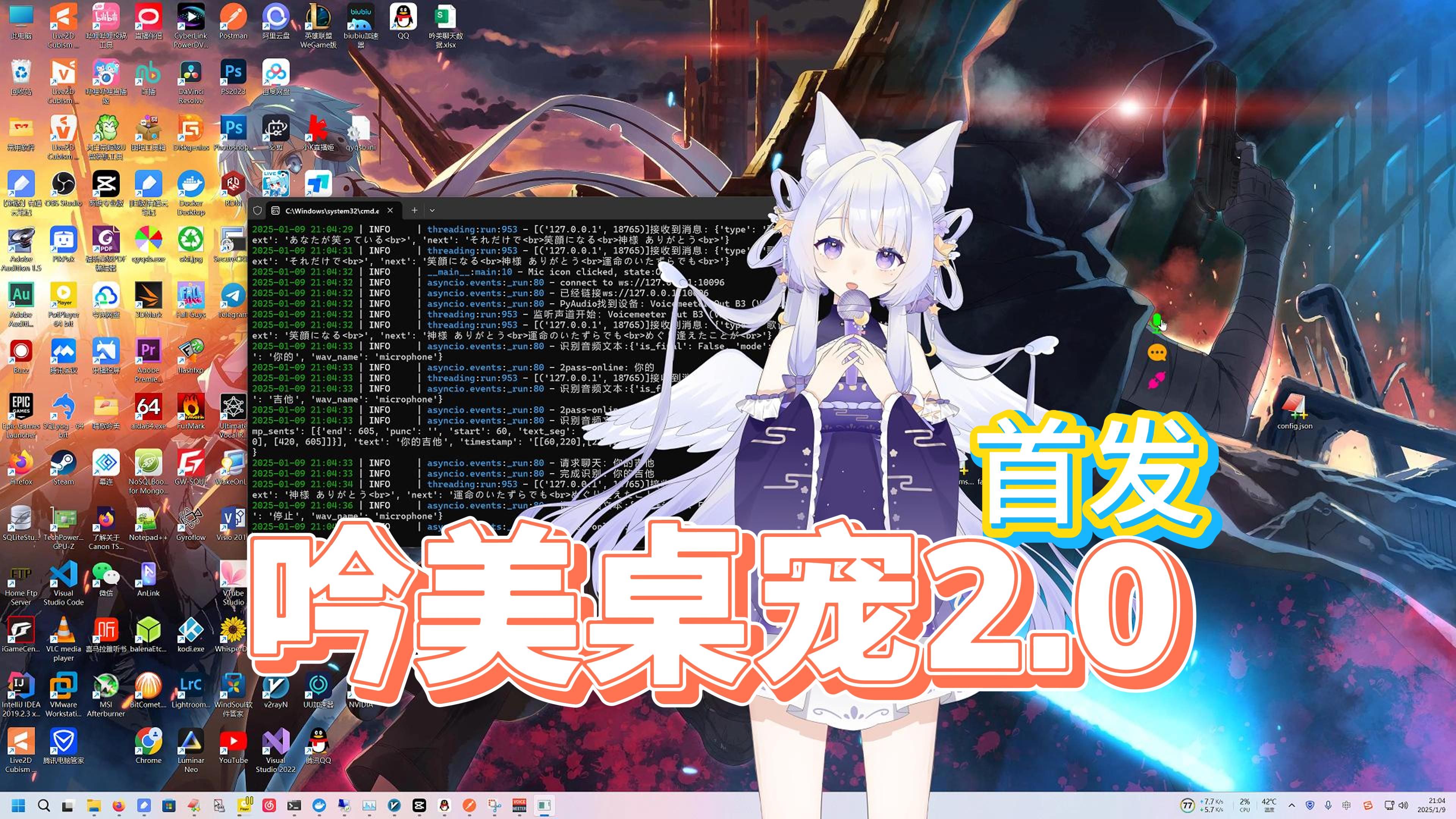 Ai吟美桌宠2.0首发-原生Live2D渲染宠物模型,启动速度极快,占用GPU...