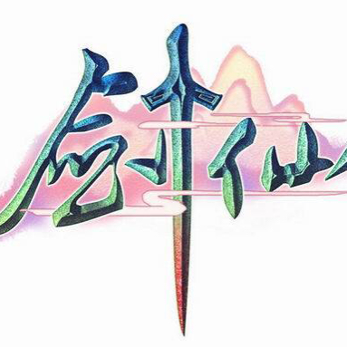 傲世神域服务器 