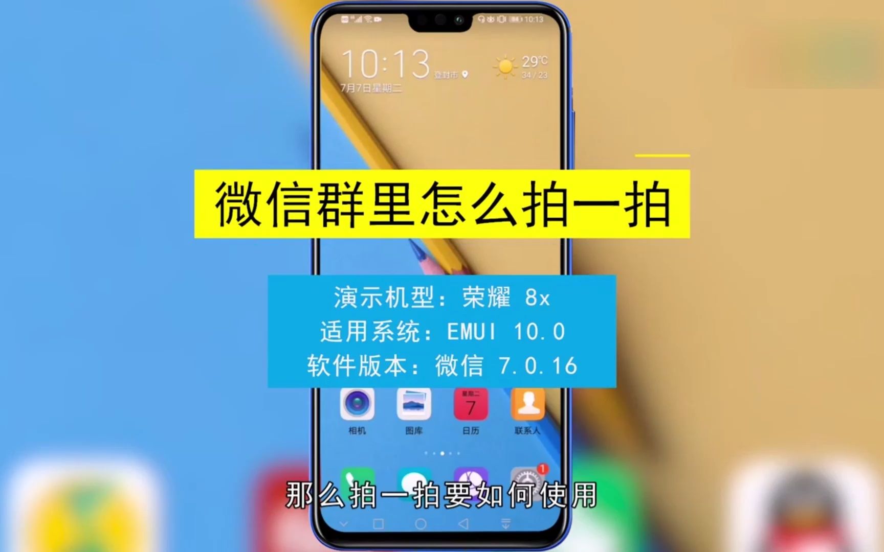 微信群里怎么拍一拍?微信群里拍一拍