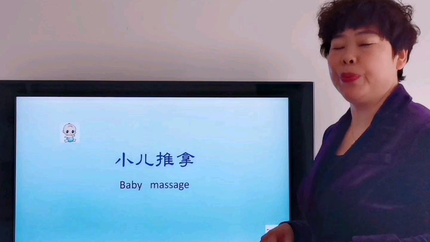 中医小儿推拿的常用穴位与定位