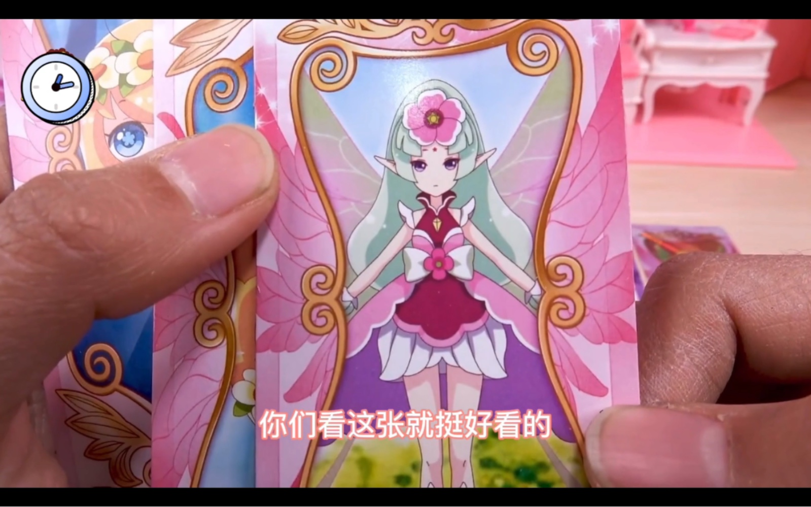 小花仙卡片开封视频 小花仙大盒花之法典精灵王契约卡拆包