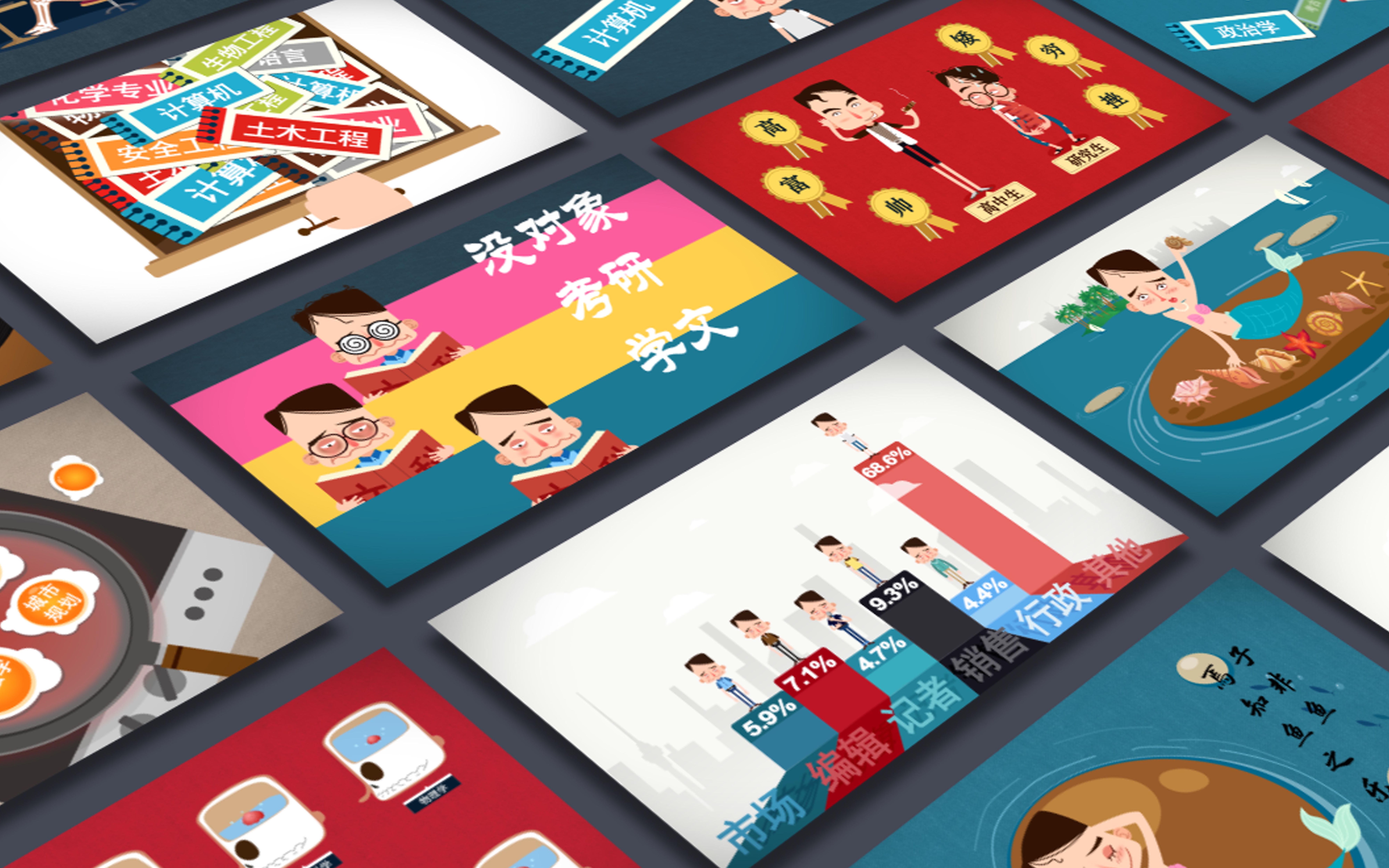 【巧课力CGmomo】影视后期班线下1期-MG动画阶段成果展示