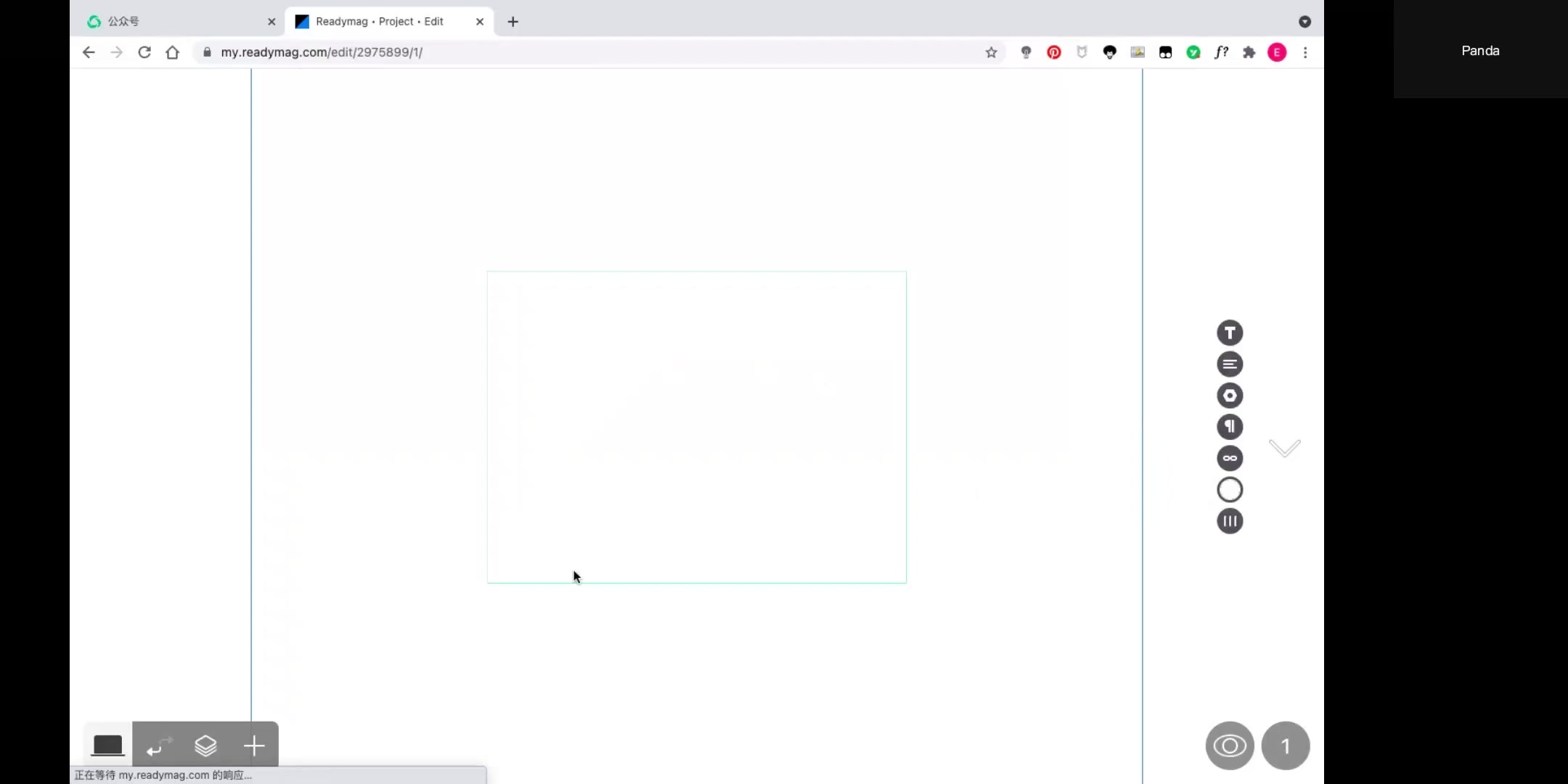 如何用ReadyMag给文字加上可以随文字而动的边框?