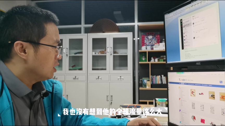 外贸界的黄大仙和你一起玩转B2B2C做跨境电商第29讲TOOCLE生意宝