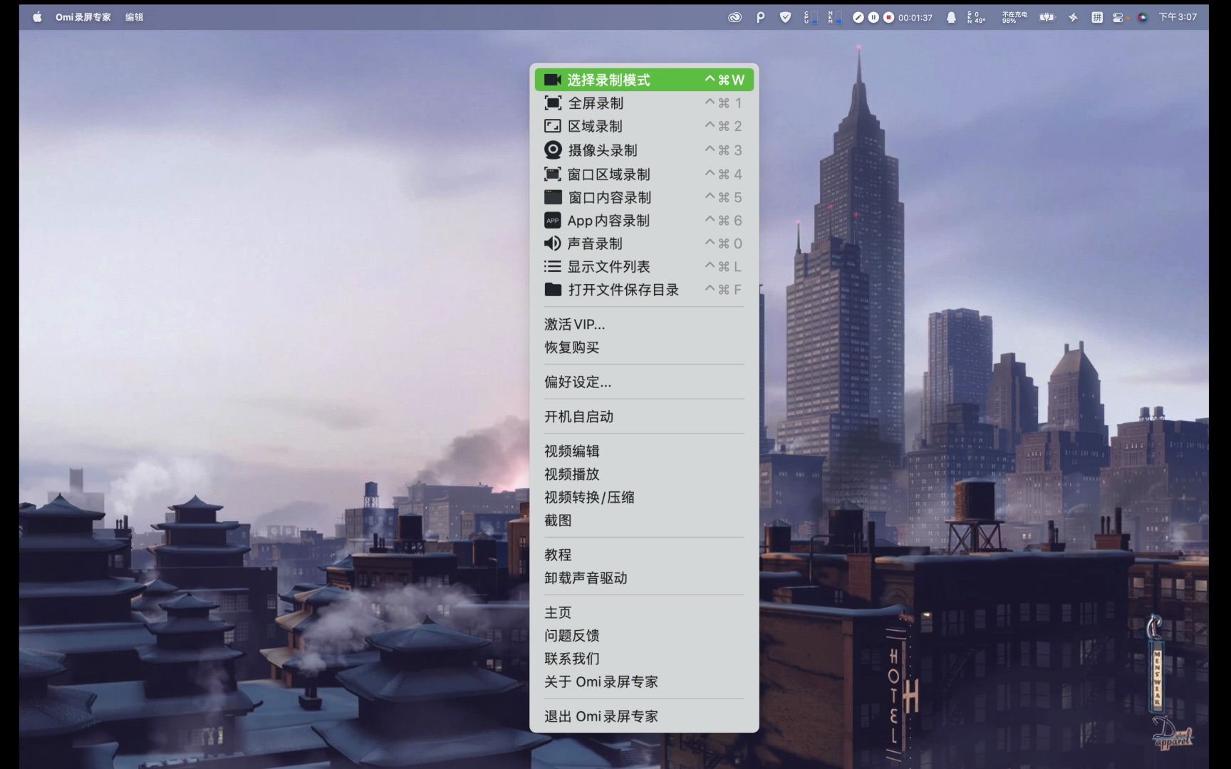 安利一个很好用的录屏软件:omi(教程类up主,讲解,教育类,都极为推荐)