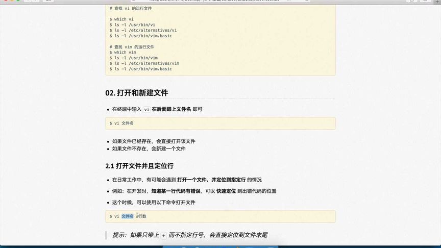 精通编辑器_4-打开文件-2-打开文件并且定义指定行