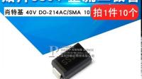 贴片SS54 肖特基 整流二极管 1N5824 5A40V DO-214ACSMA 10只
