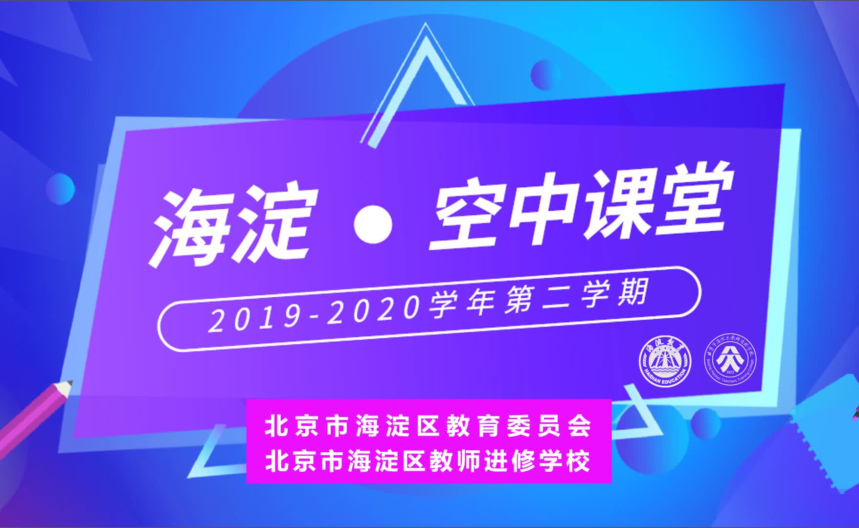 《水浒传》人物与主题探究-2
