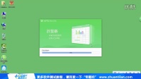 wps安装方法和使用技巧视频教程