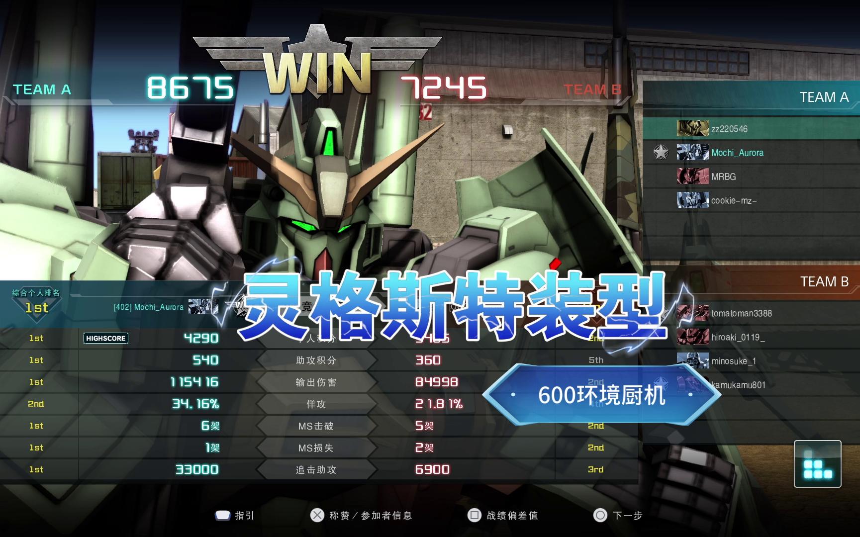 【GBO2】600C的厨机——灵格斯C(灵格斯特装型lv1)