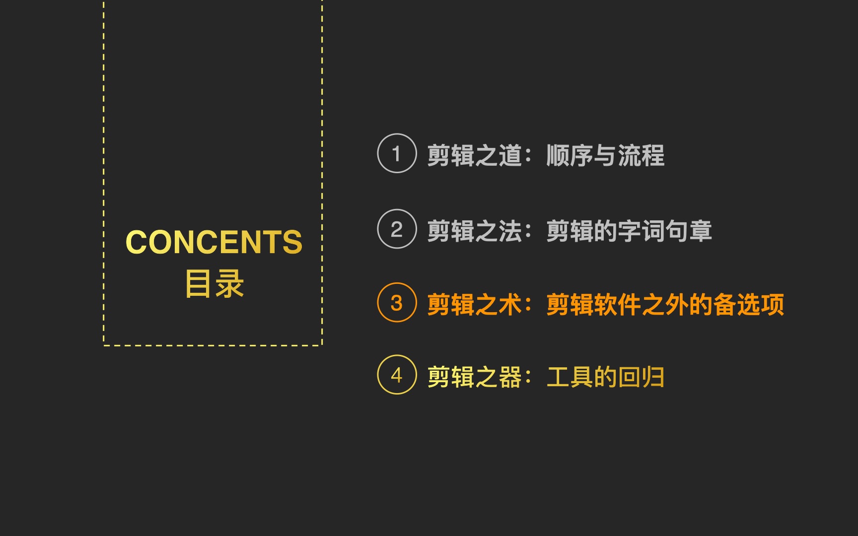 提升剪辑效率的秘密:Part3.剪辑之术-剪辑软件之外的备选项