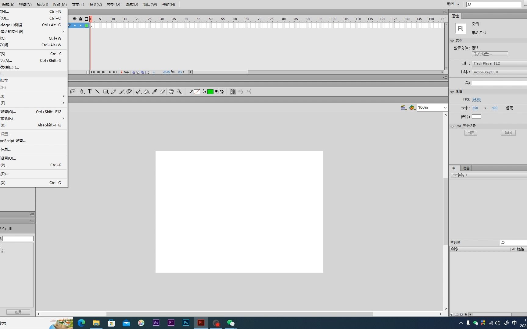 写字动画制作教程