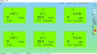 总线监控系统-LEDShowTV设置