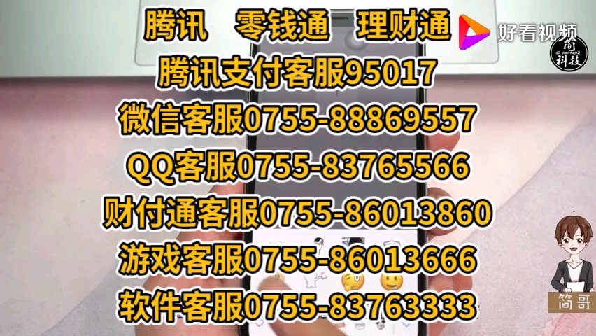 微信人工咨询客服电话服务区