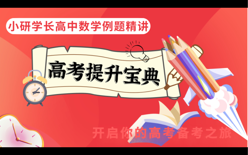 高中数学假期预习——函数单调性例题精讲