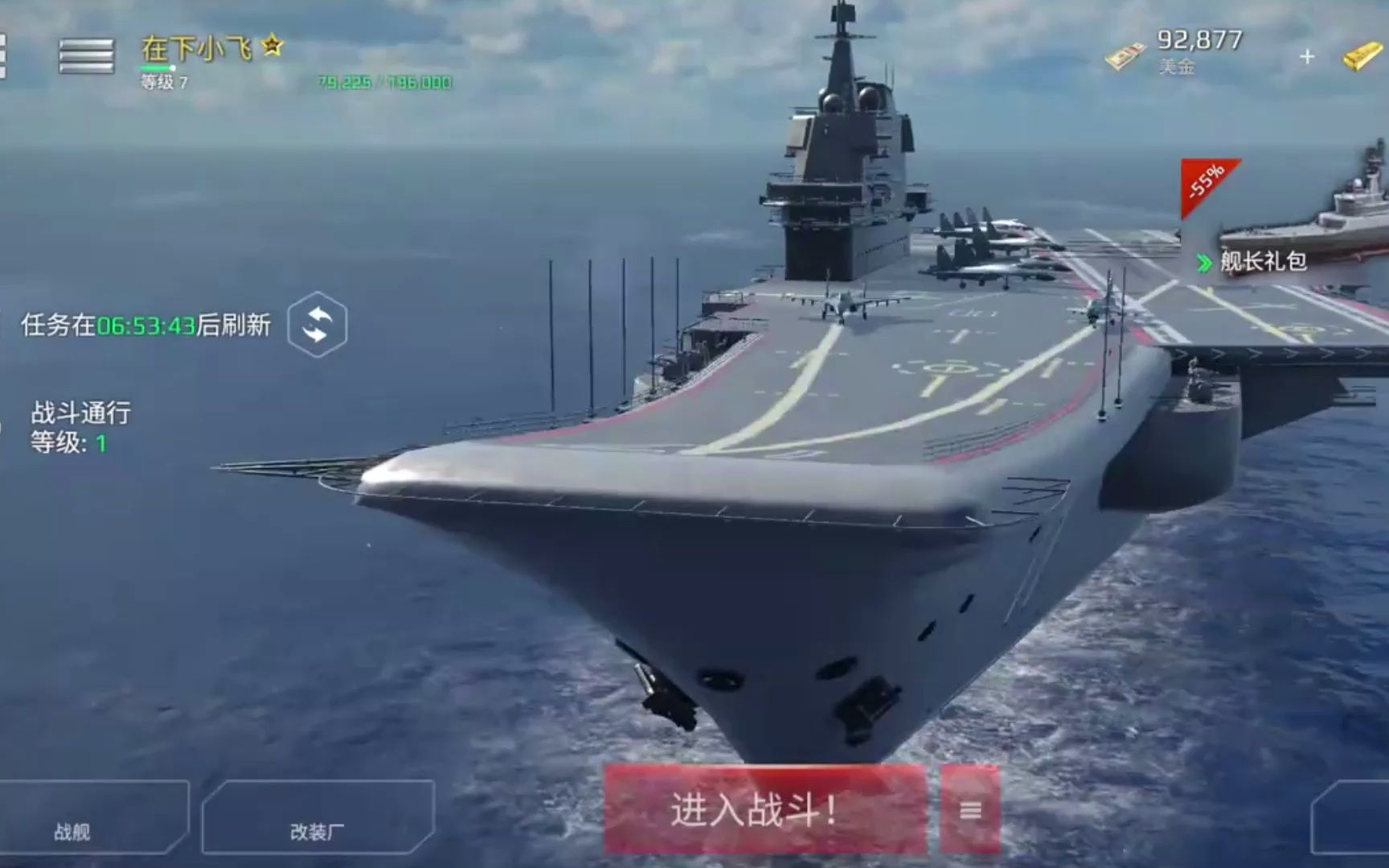 教你下载现代战舰(测试版)