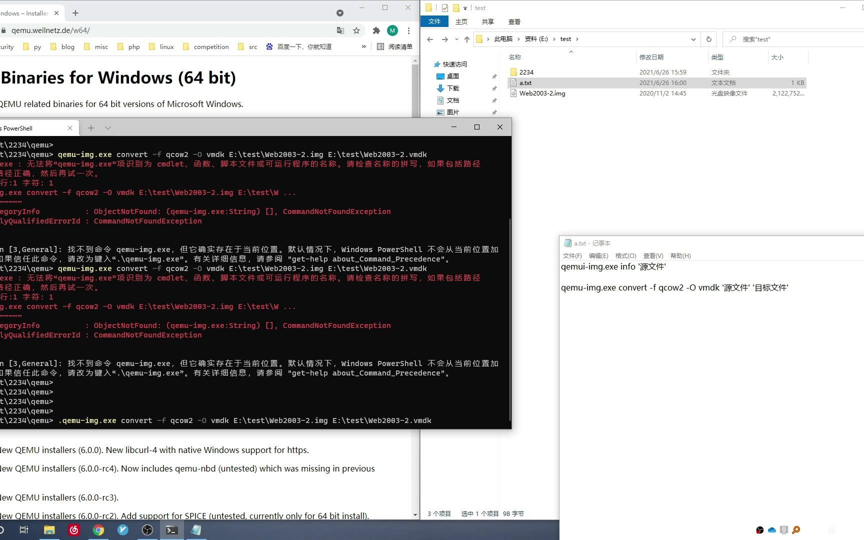 【保姆级教程】img镜像文件转换为vmware虚拟机。