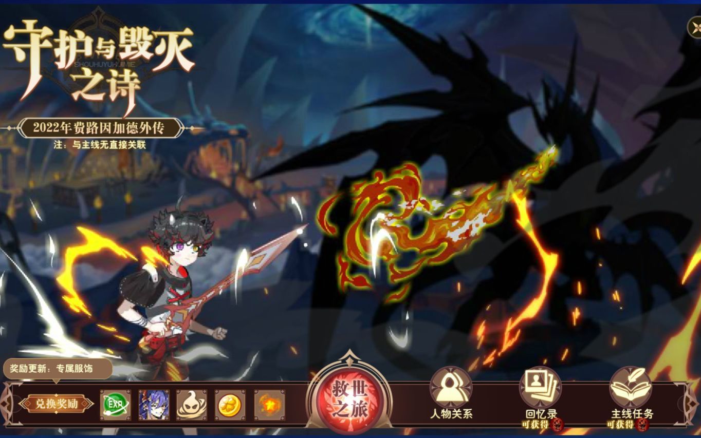 [西仙游侠|攻略与聊歌]路因加德的救世之旅末世牢笼阶段打法(普通)