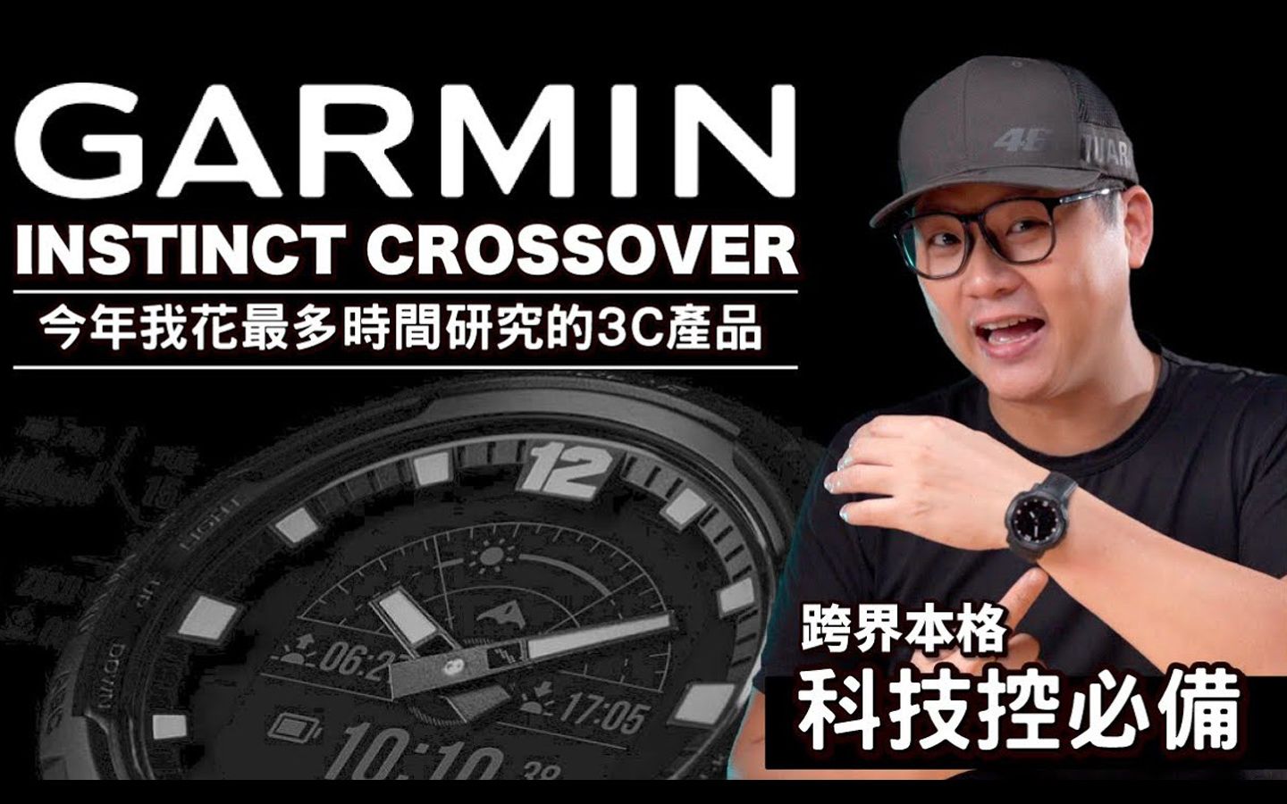 佳明首款指针+屏幕的户外运动腕表,超乎想象的强!Garmin Instinct ...