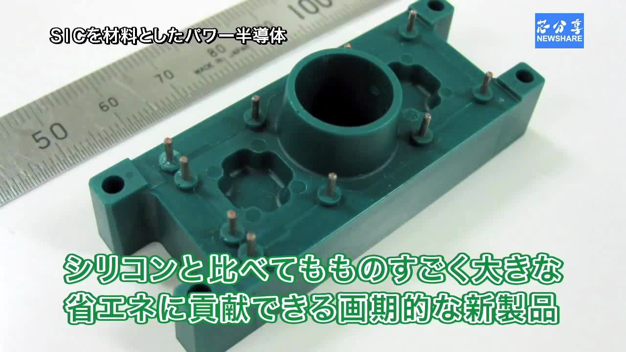 富士电机IGBT功率半导体制造介绍