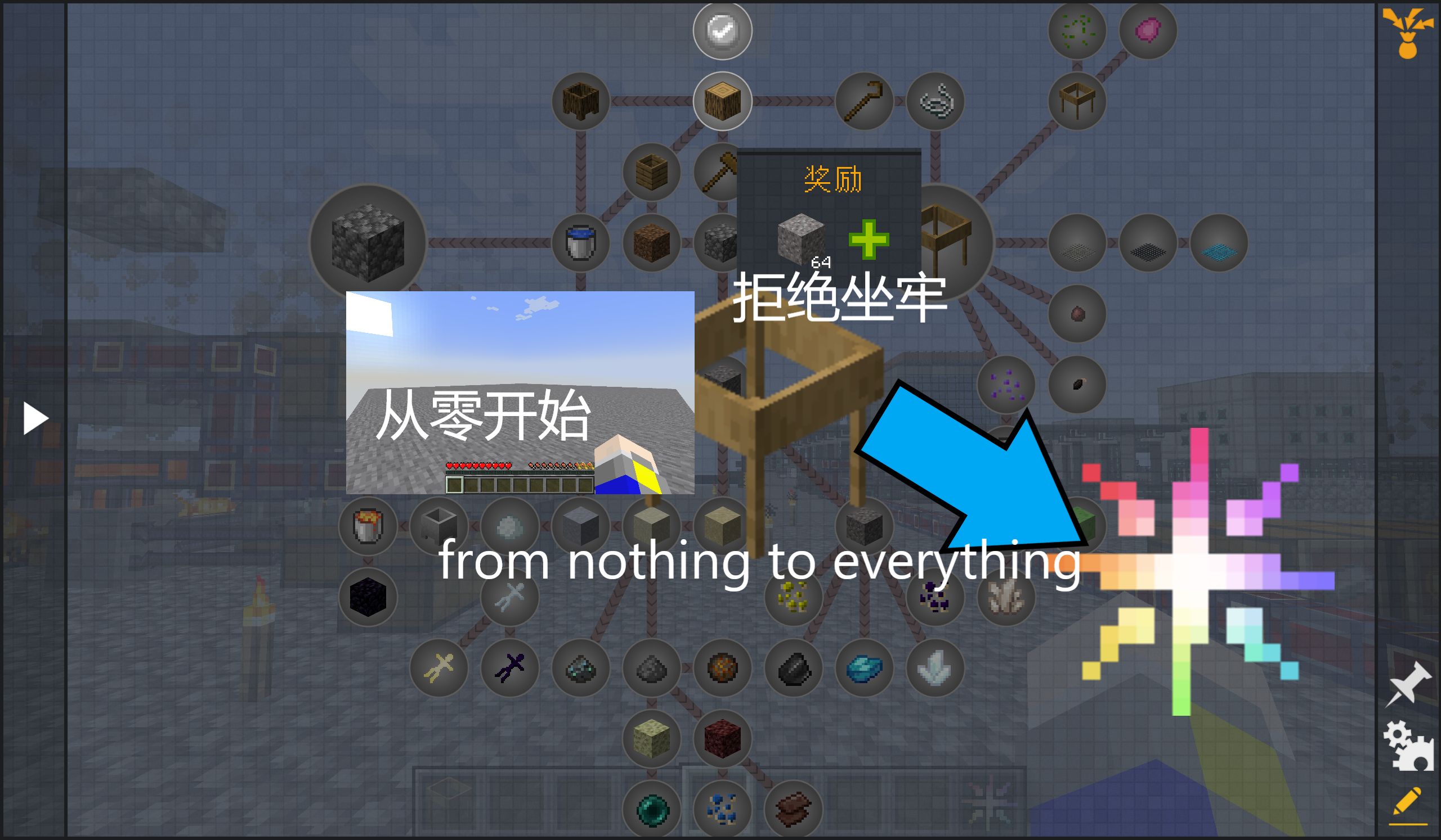 拒绝魔改,返璞归真“无中生无尽”适合新手的1.18.2科技空岛整合包
