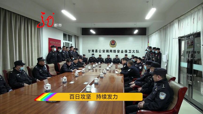 黑龙江警方开展百日攻坚行动 成果斐然