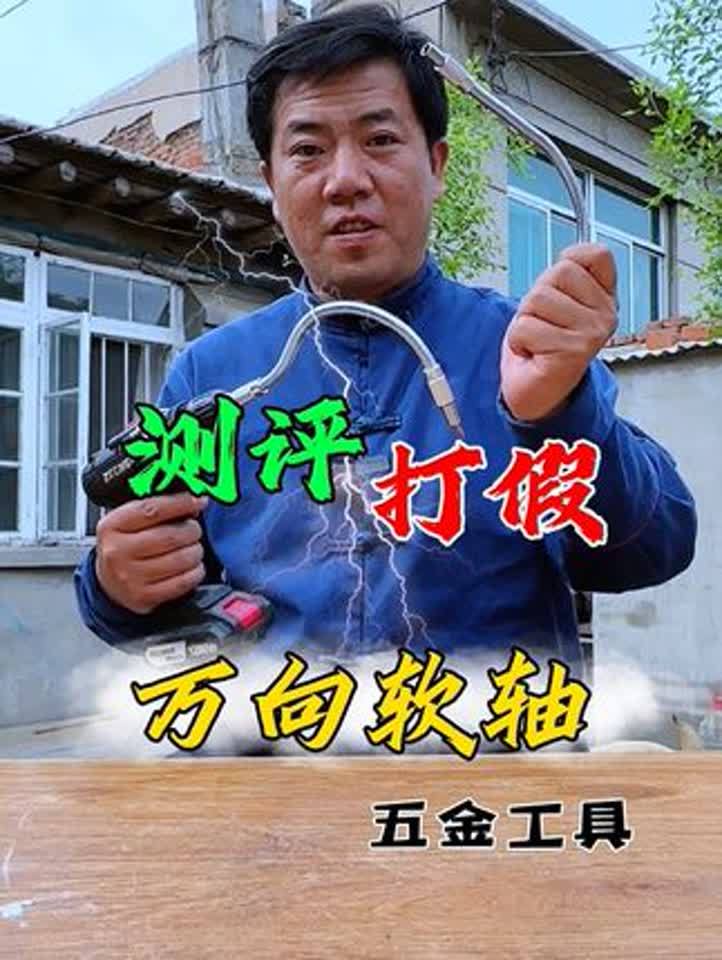 #万向软轴 这个软轴扭力太小了