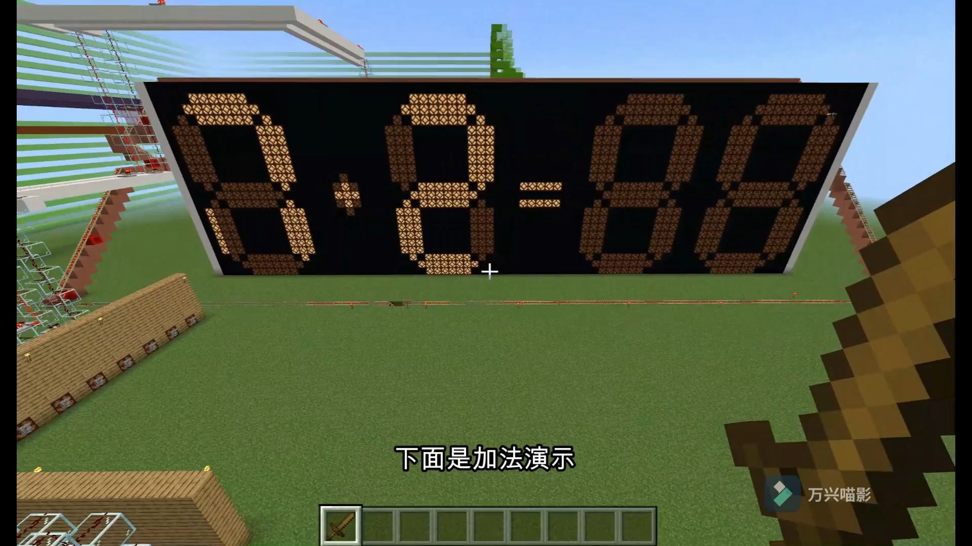 在mc制作一个简单的计算器