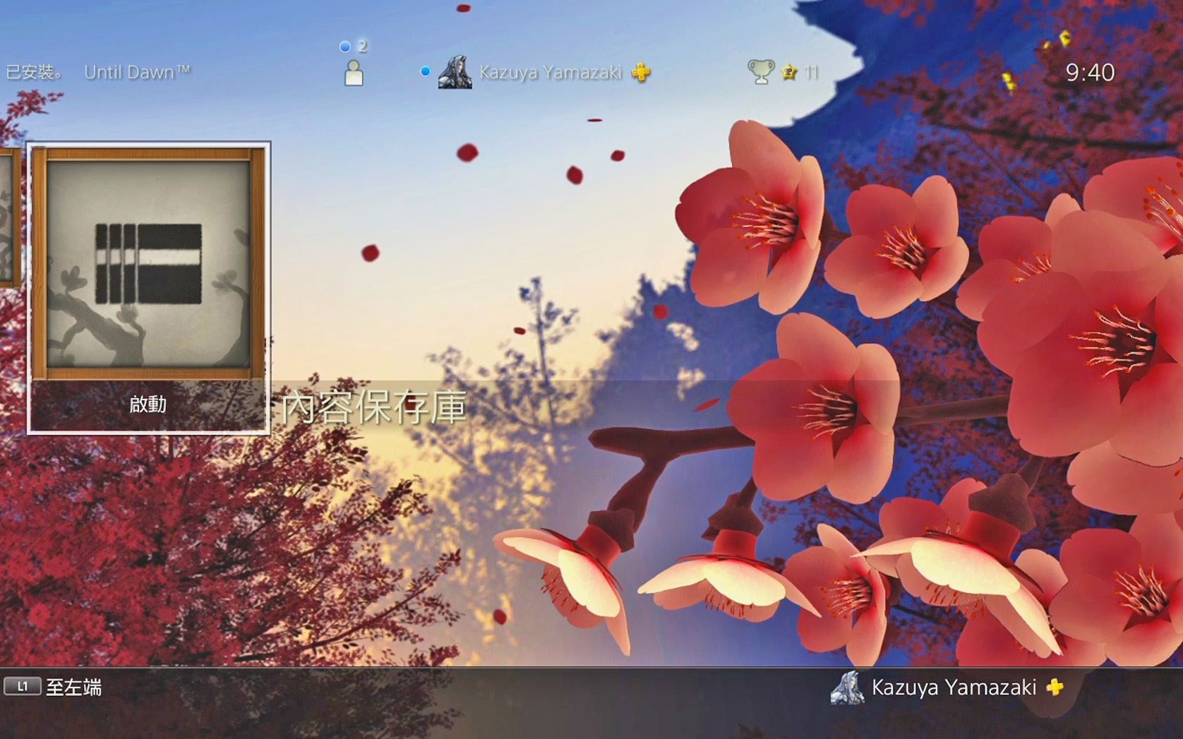 主题推荐『PS4最好看最值得买的25款主题!』