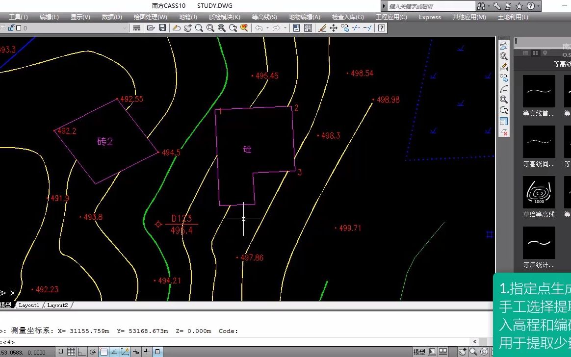 南方CASS中级应用课-坐标提取的9种方法
