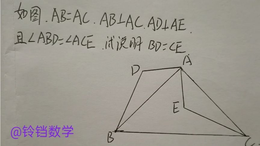 ASA 判定三角形全等