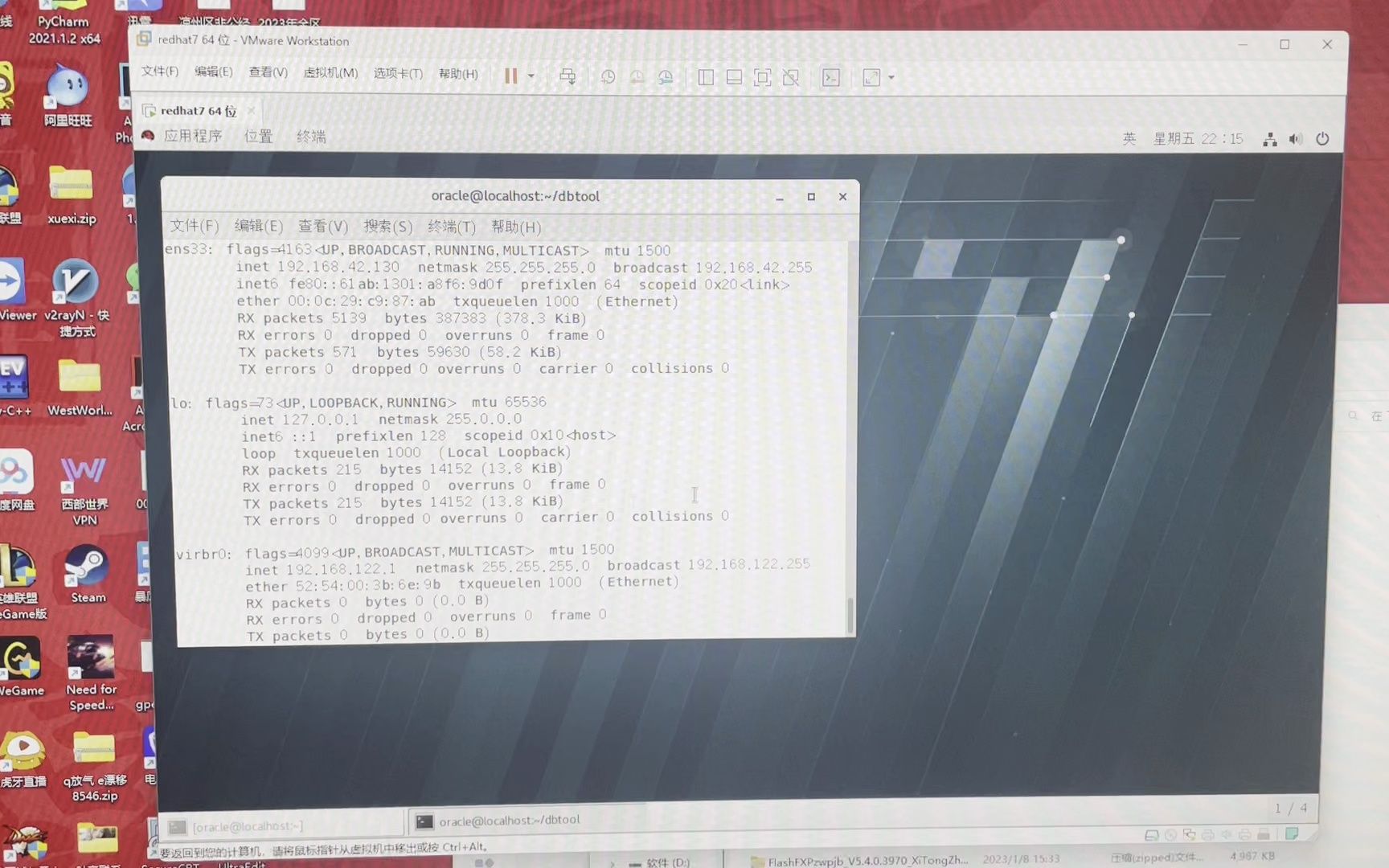 redhat7.6上安装oracle数据库11.2.0-环境准备、数据库安装、配置...