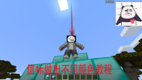 我的世界 信标教程,还能做出不同颜色