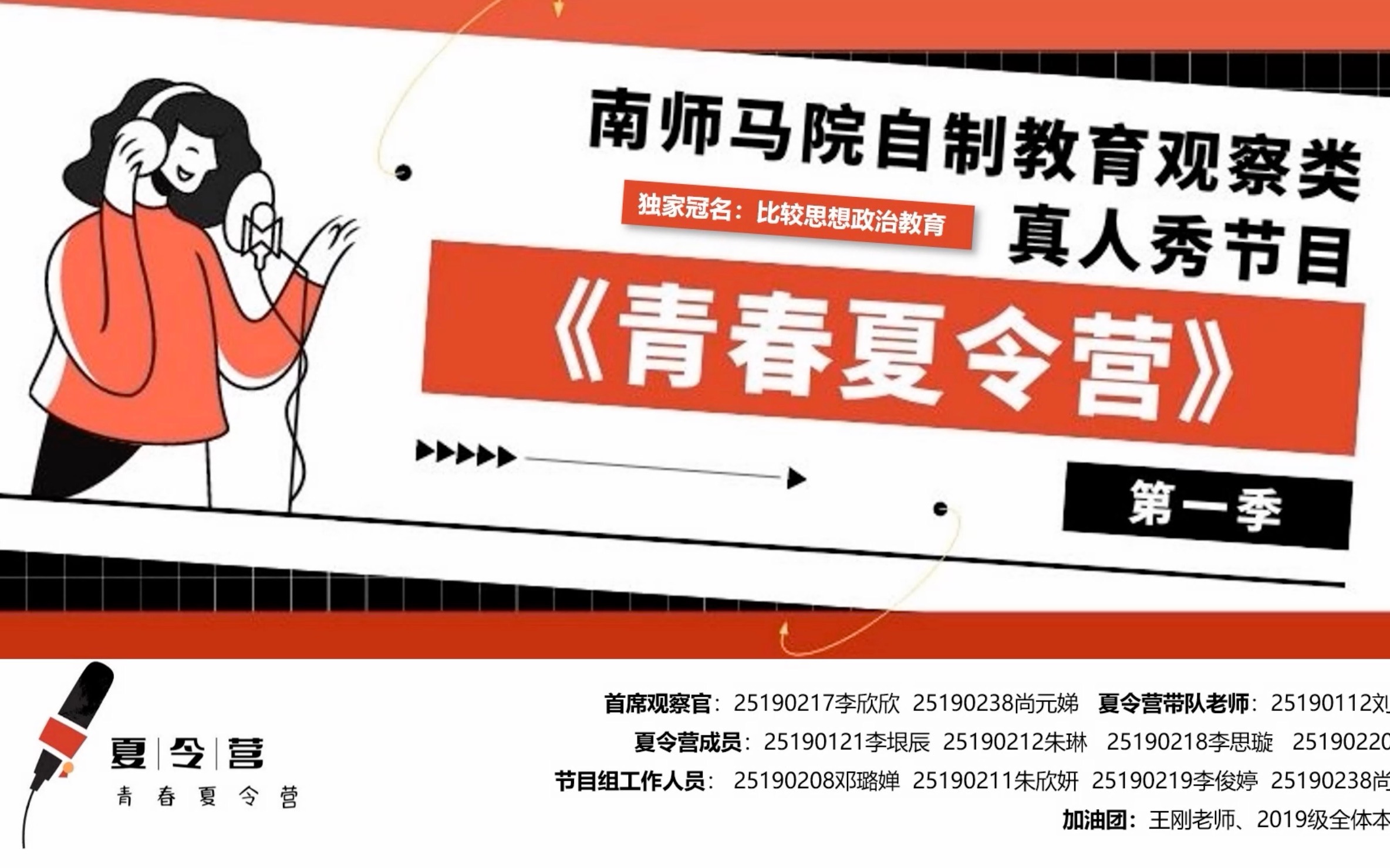 【比较思政微课】家庭、学校、社区思想政治教育作用比较/《青春...