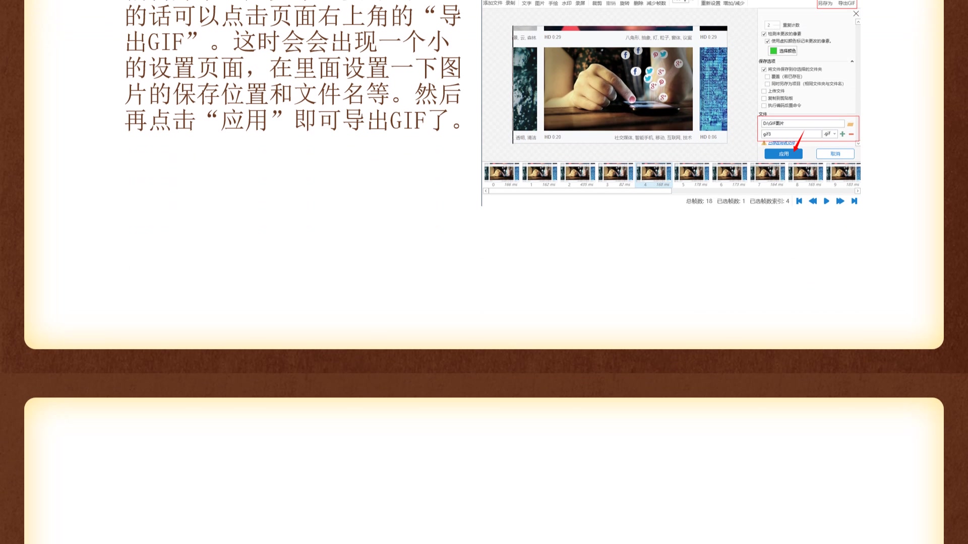 关于视频怎么转GIF的方法