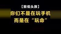 别做低头族, 盘点走路玩手机事故。