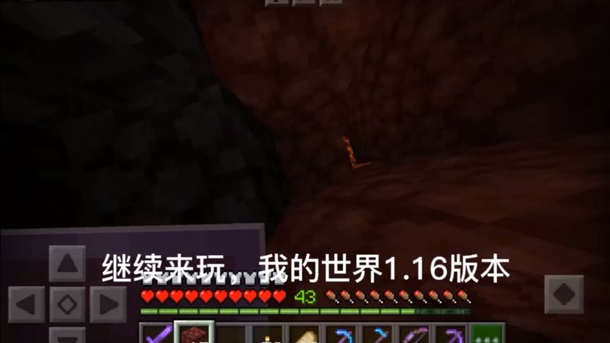 第一次发现下界堡垒