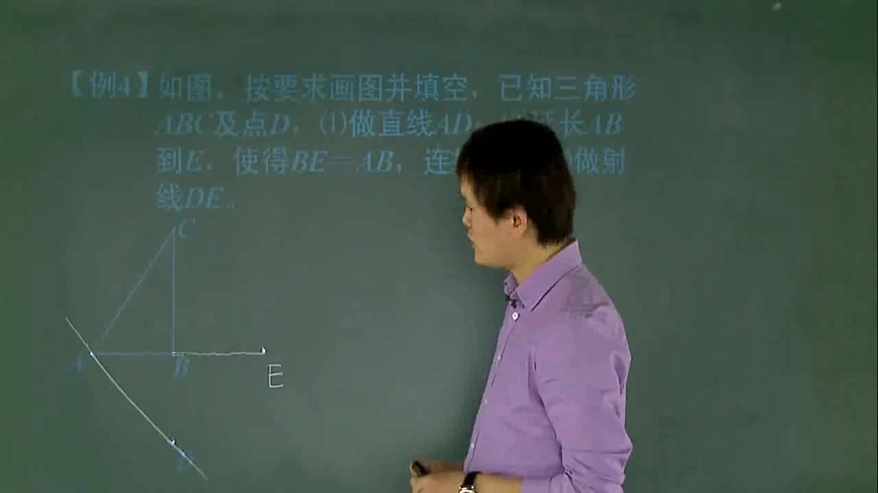 初中数学:图形认识例题详解,几何图形学技巧做题很简单