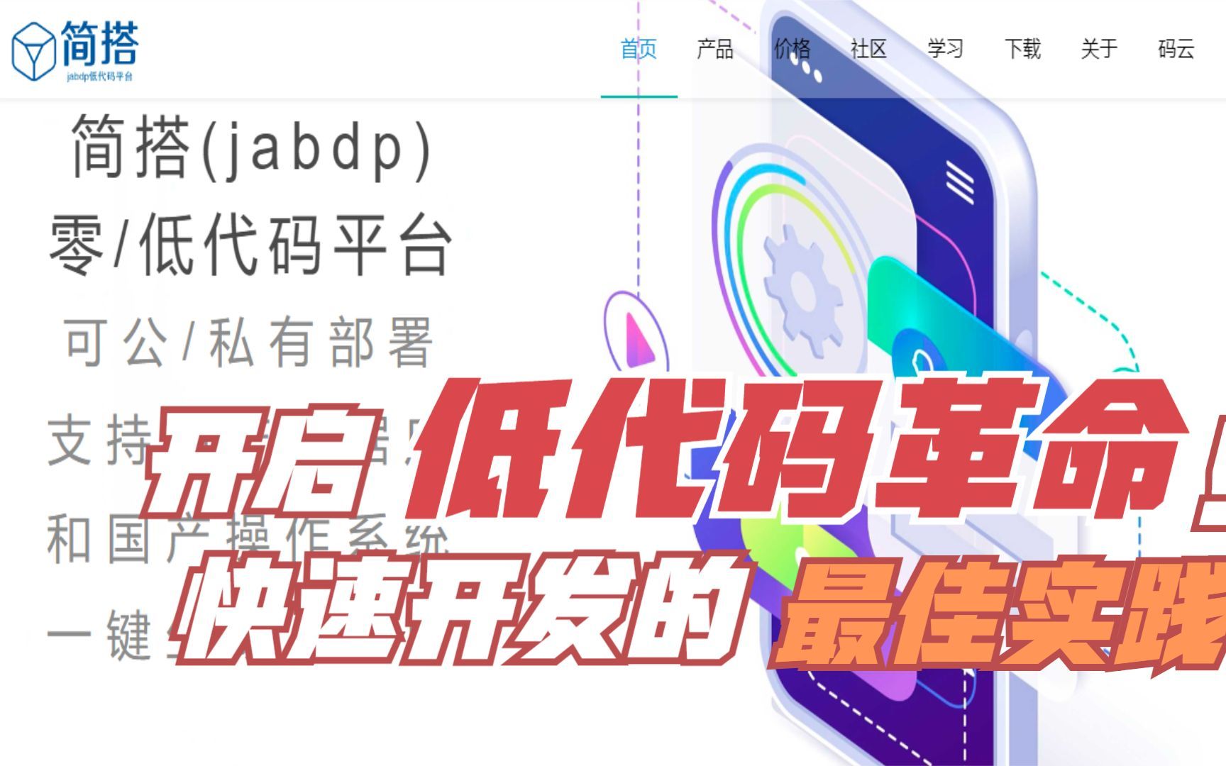零编码!低代码平台轻松搭建工作中心模块全攻略!(二)