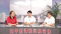 4.实施研究性学习:学校层面做什么(2)——新课程高中综合实践
