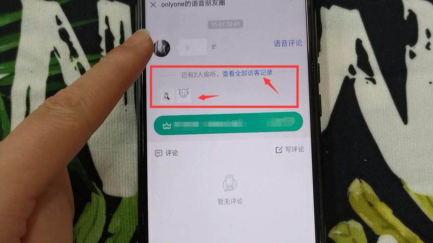 教你微信这样设置下,一有人偷看你朋友圈,就会被记录下来