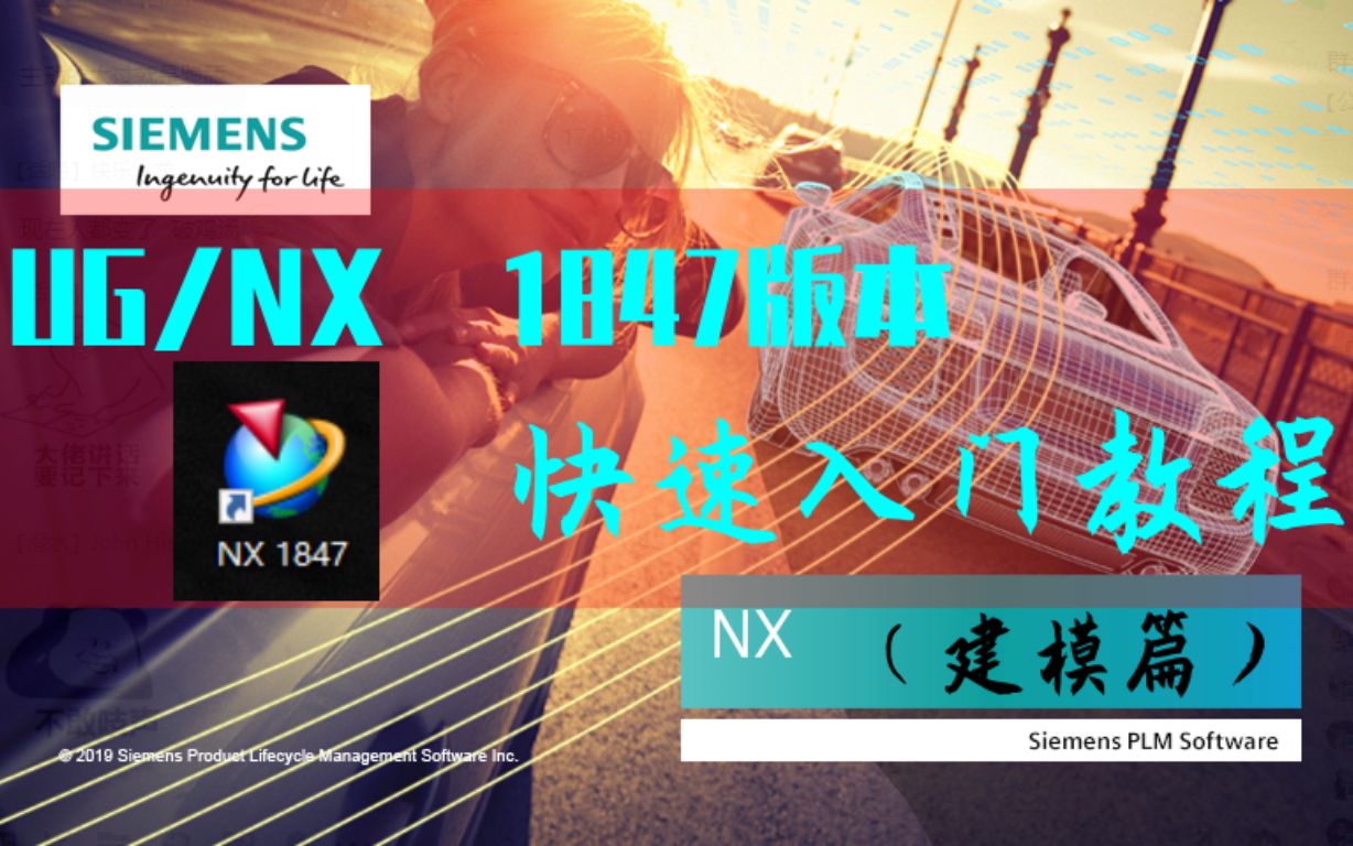 UG/NX 1847版快速入门——(十)旋转应用提升圆形阵列之涡轮建模