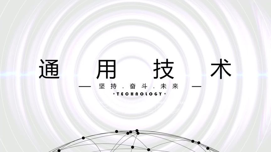 高中选考科目通用技术之电子控制技术3.3传感器的应用