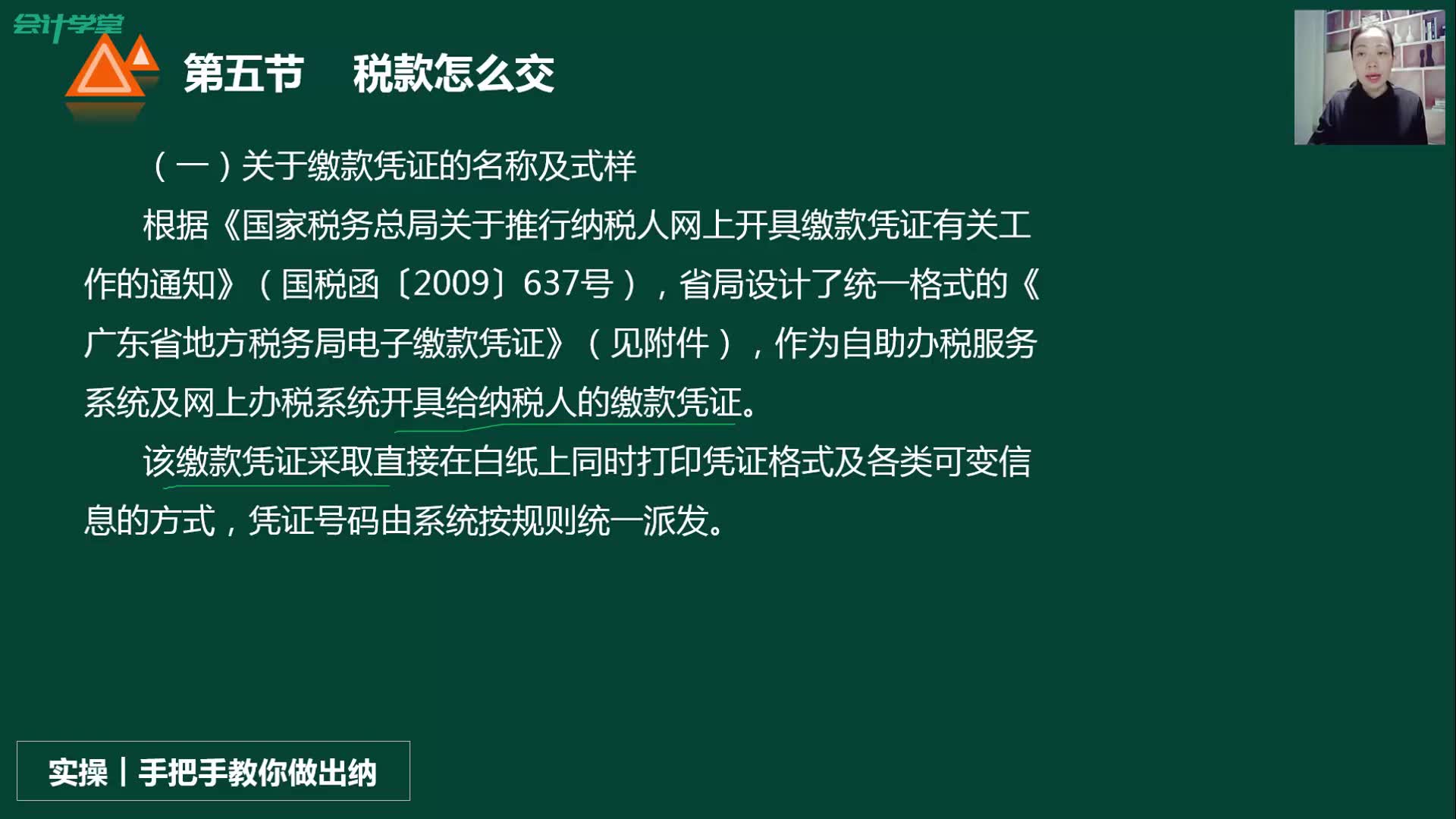 预存税款会计分录_税款滞纳金会计分录_企业所得税预缴税款