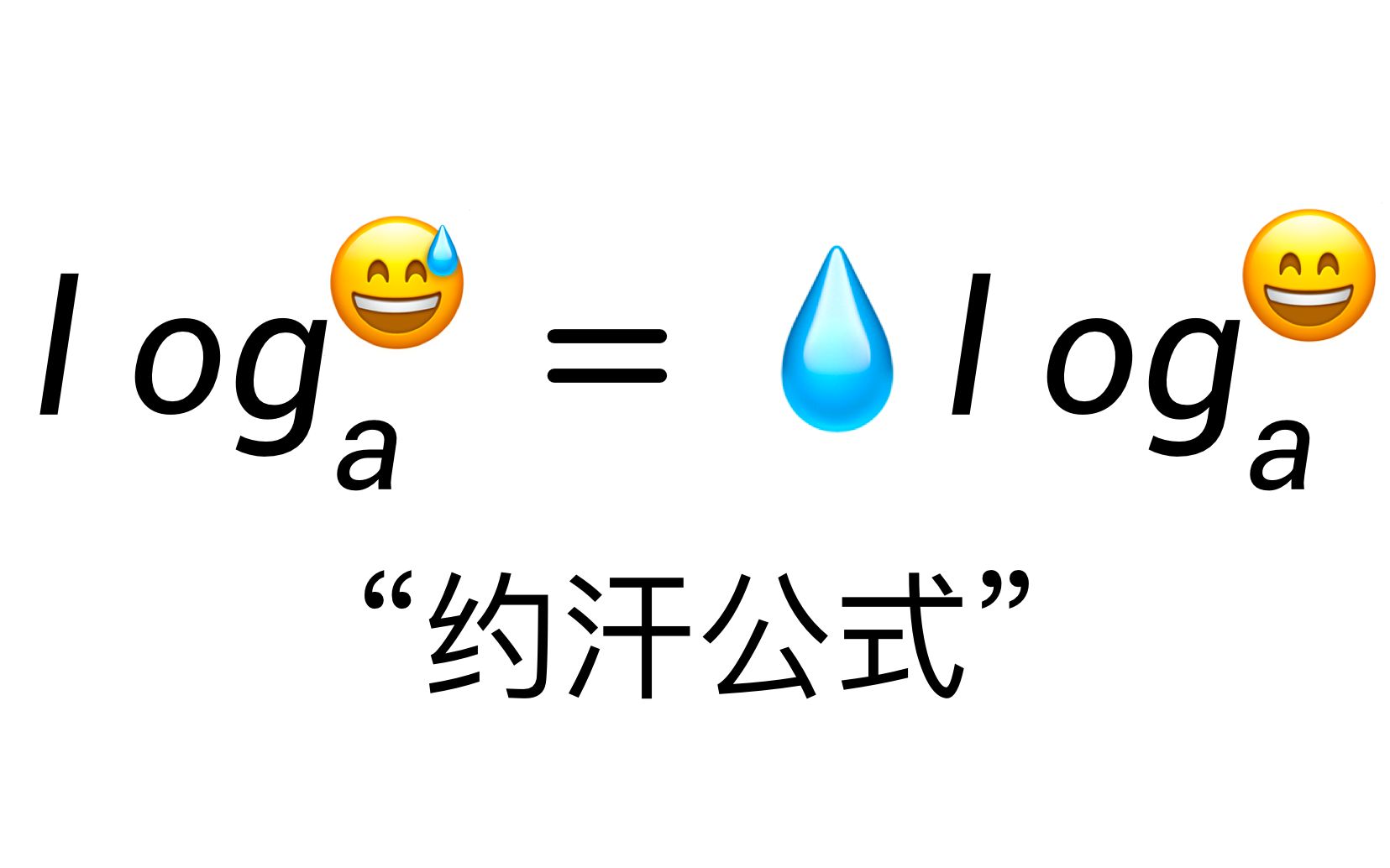 用数学方法把流汗黄豆ߘ�的汗取下来 | 汗豆数学课第一讲
