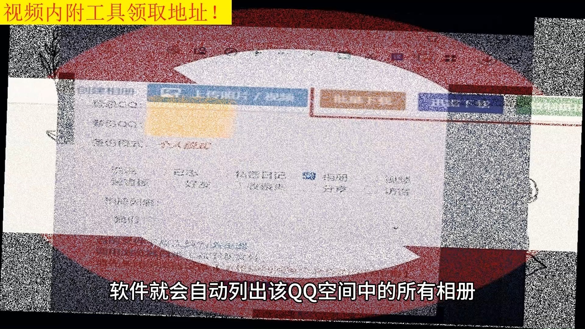 批量导出QQ空间的照片?qq空间照片一键导出到电脑上?