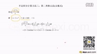 酷学习高数不定积分计算方法3-第二类换元法(去根式)