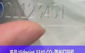 Videojet3340二氧化碳激光打码机可以刻在塑料玻璃片的打码机你还...
