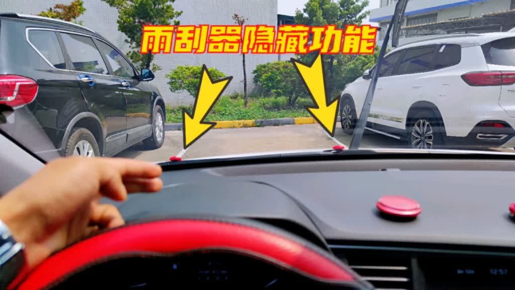 雨刮器上2个隐藏功能,很多司机不知道,学会轻松知道左右车距