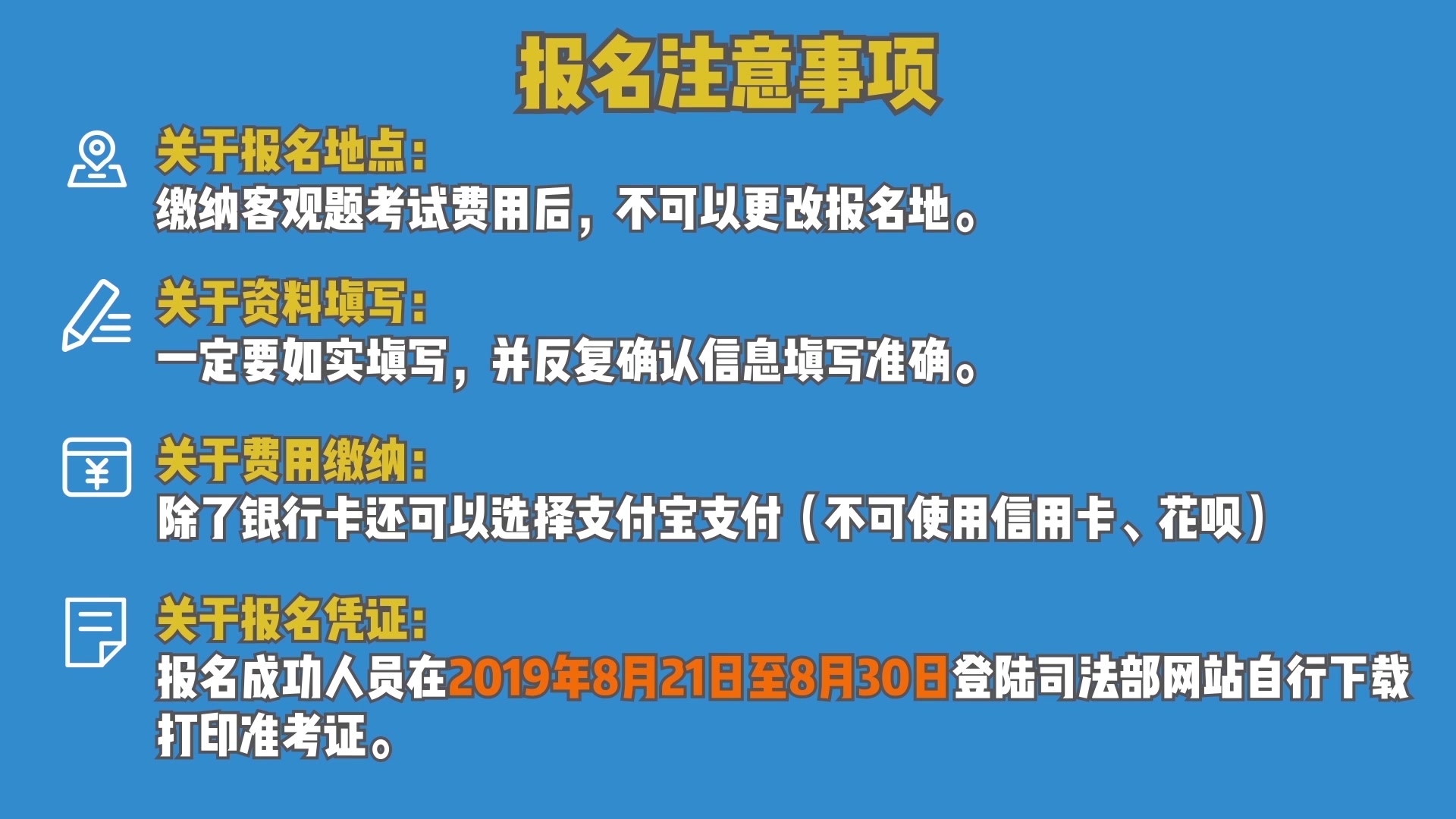 19年法考客观题考试报名流程详解|厚大法考